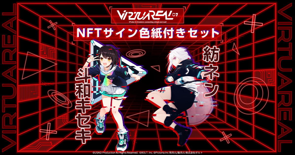 NFTサイン色紙 販売開始！ | VirtuaREAL.07